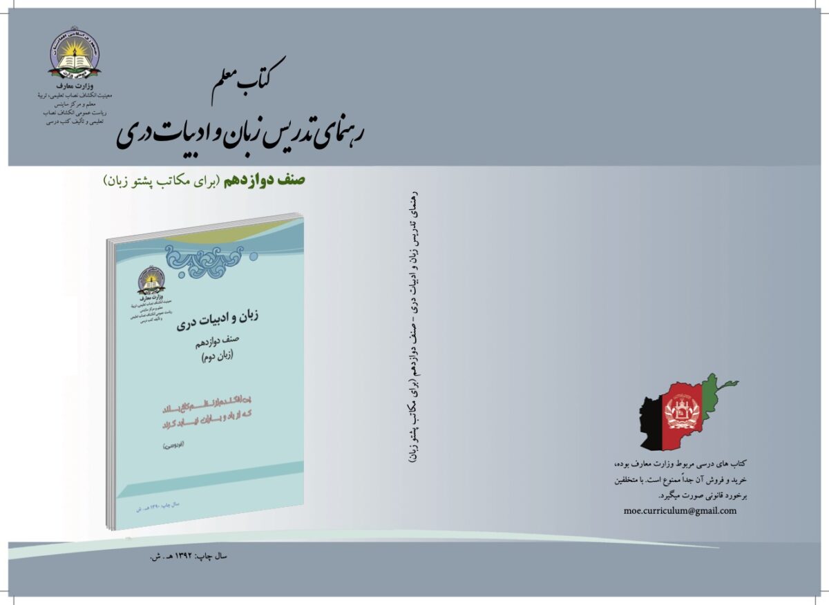 Grade Twelve Teacher's Guide Books | Libtoon