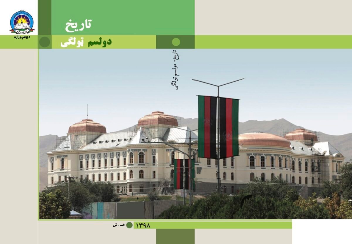 History Grade Twelve Libtoon